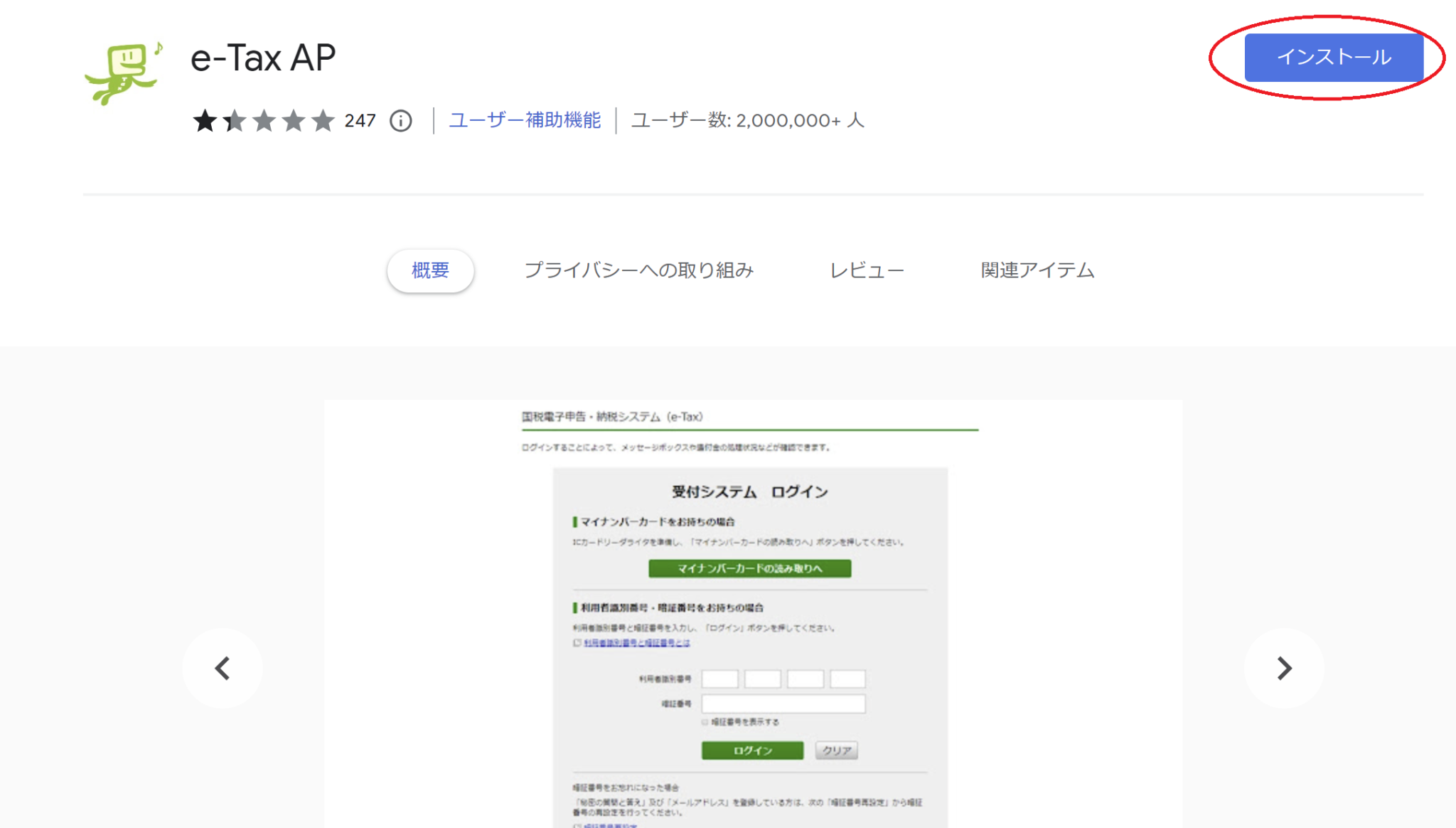 源泉所得税の納付はe-Taxでスムーズに - 広瀬純一税理士事務所